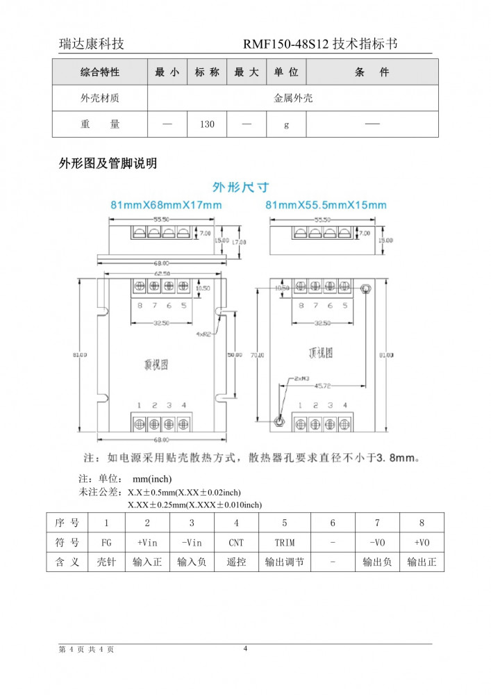 RMF150-48S12 datasheet page 4