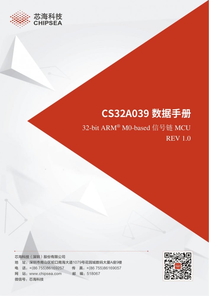 CS32A039 datasheet page 1