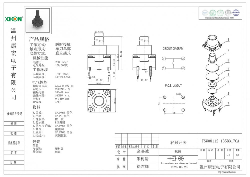 TSW08112-135B317CA specification page 10