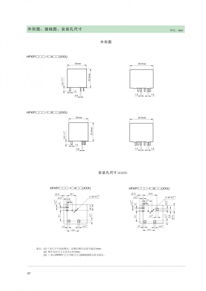 HFKP product specification page 3