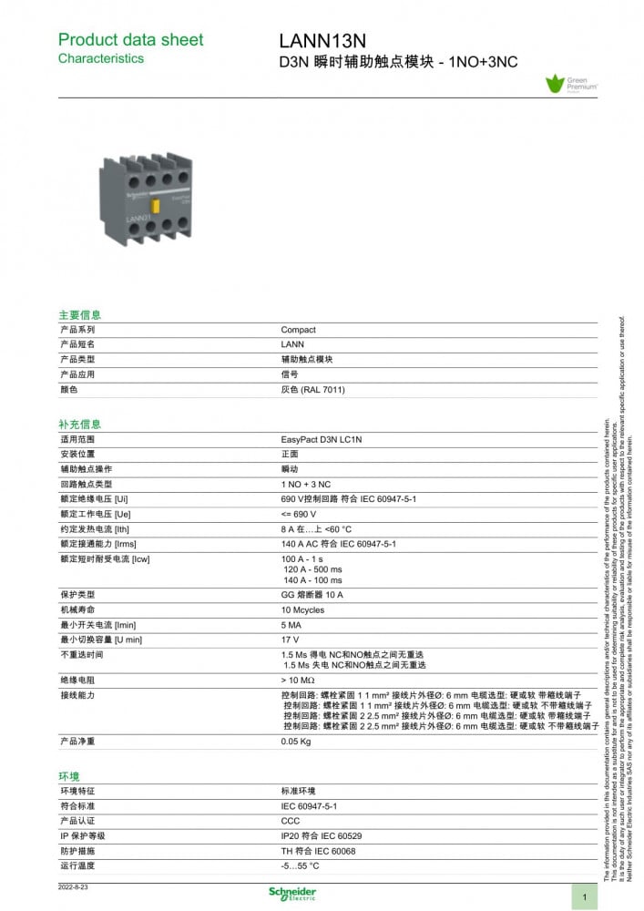 LAN-N13N technical document page 1