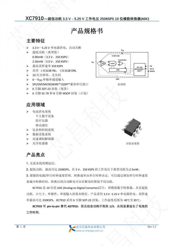XC7910 datasheet page 1