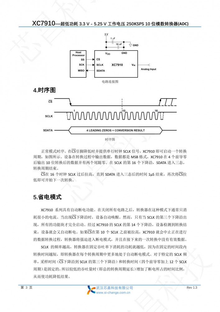 XC7910 datasheet page 3