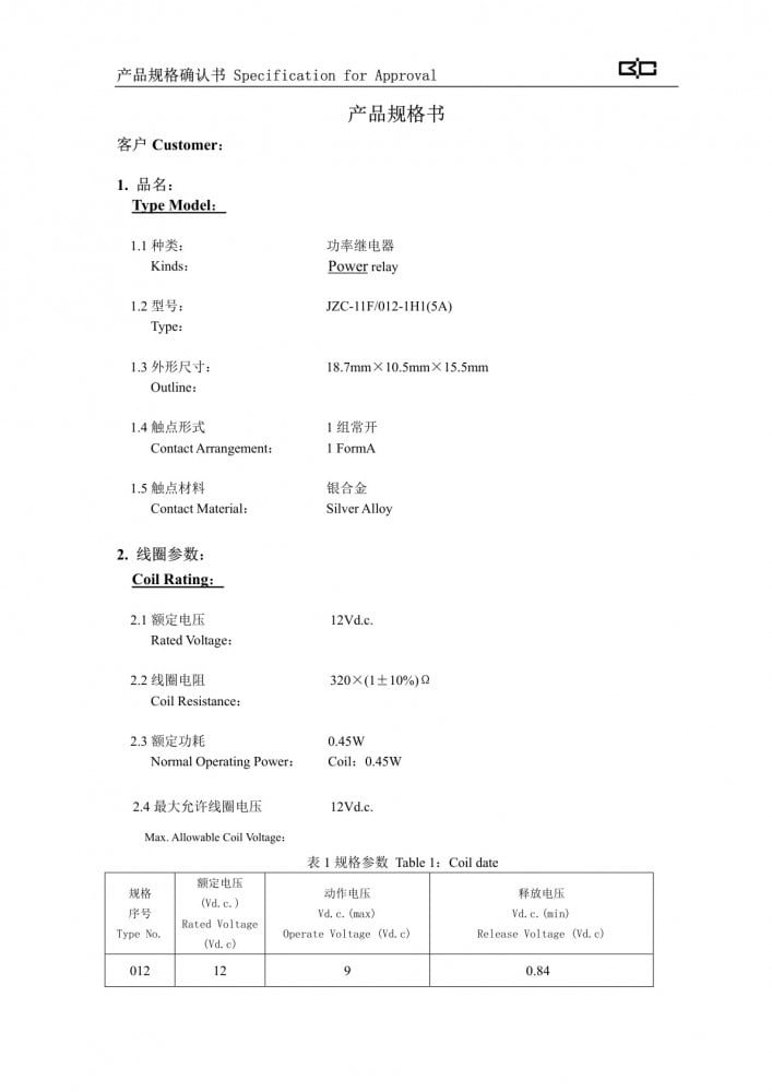JZC-11F/012-1H1(5A) specification page 2