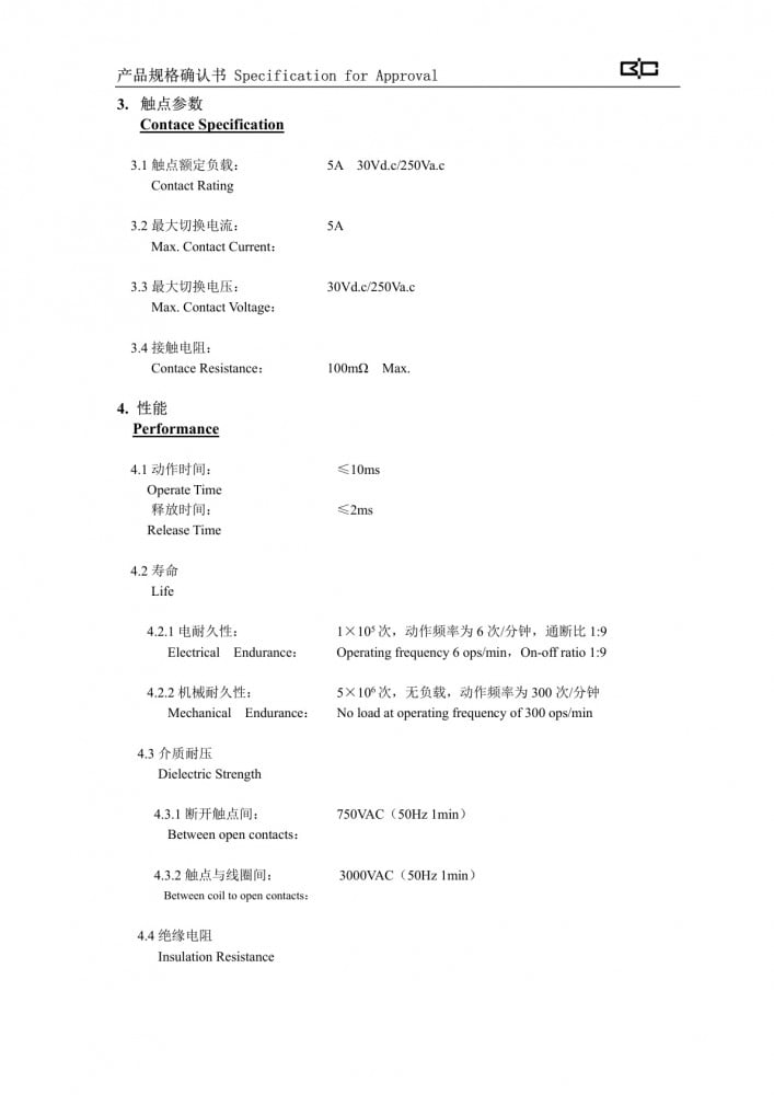 JZC-11F/012-1H1(5A) specification page 3