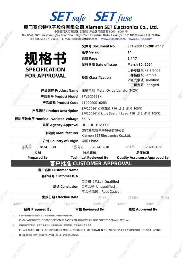 SFV20D561K datasheet page 2