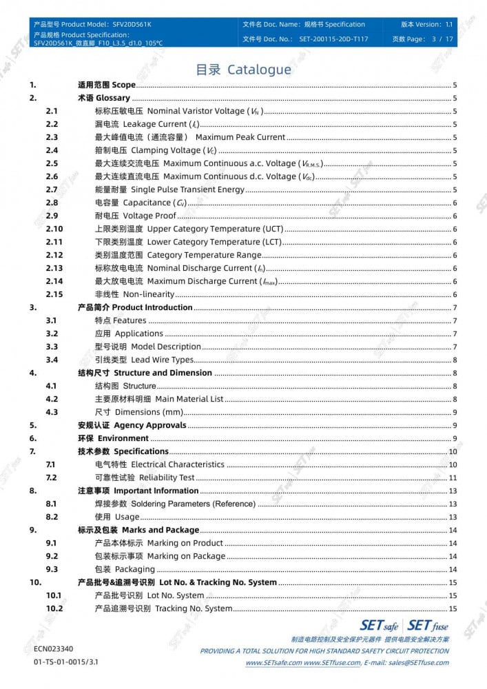 SFV20D561K datasheet page 3