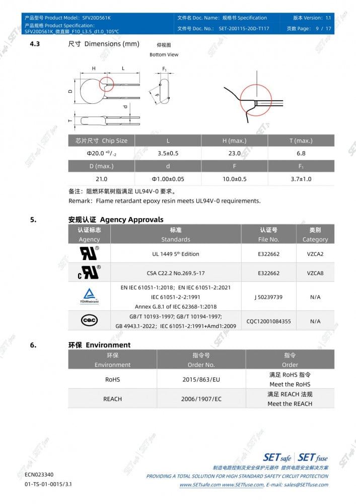 SFV20D561K datasheet page 9