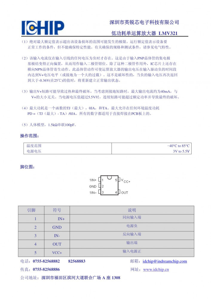 LMV321 datasheet page 4