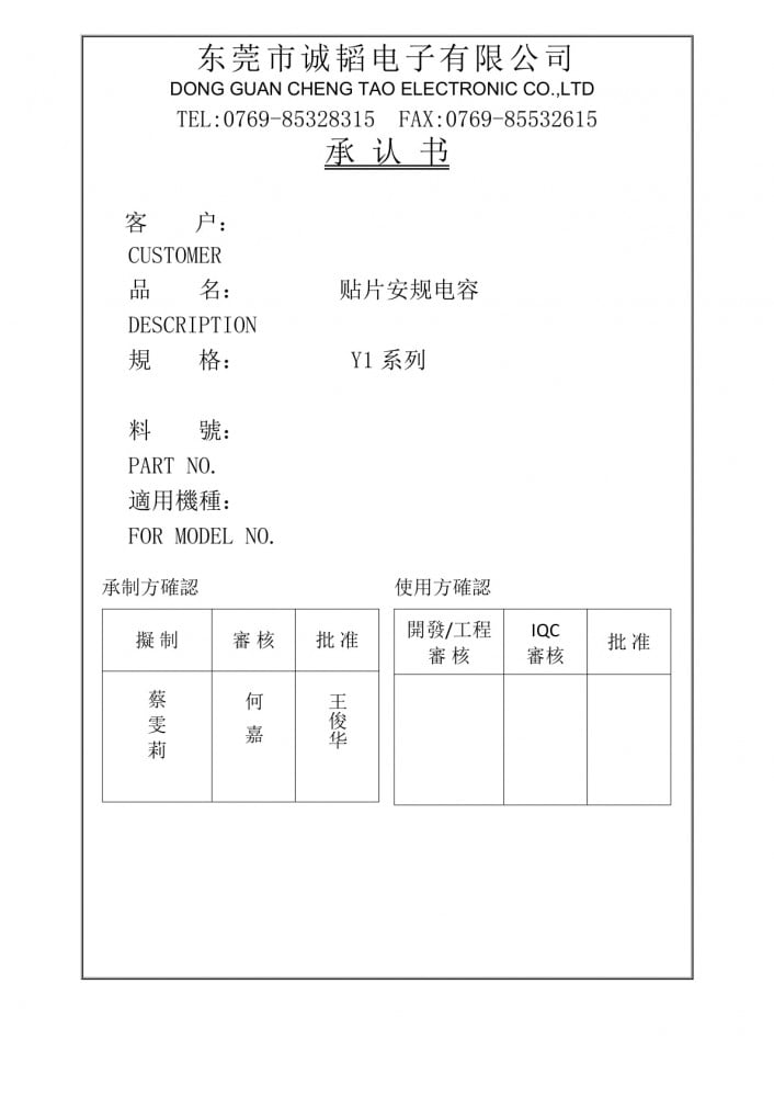ChengTao datasheet page 1