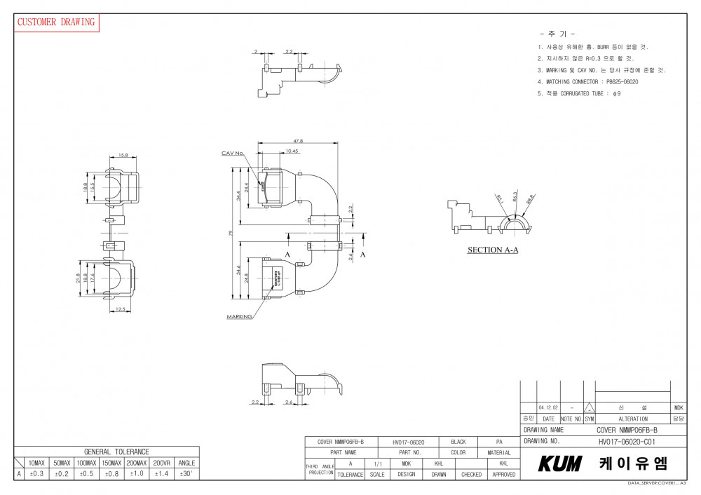 KUM HV017-06020 customer drawing preview