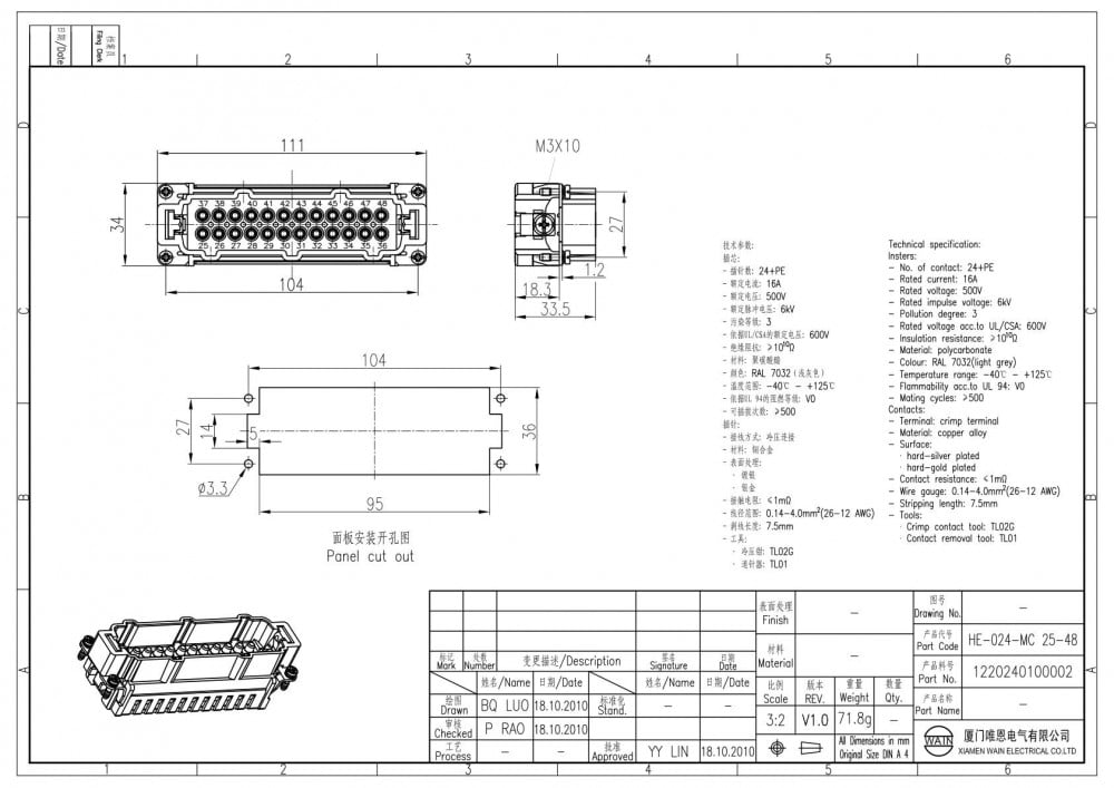 WAIN HE-024-MC(25-48) technical document