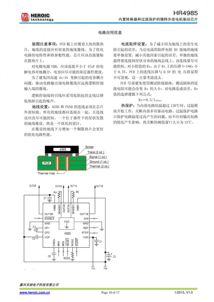 HR4985 datasheet page 10