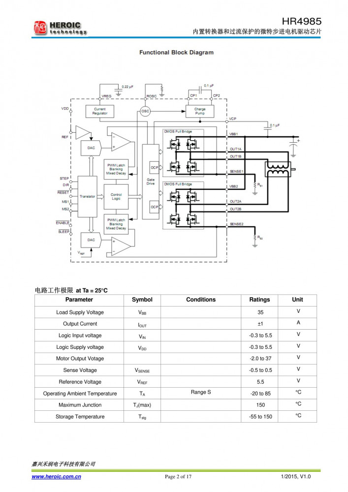 HR4985 datasheet page 2