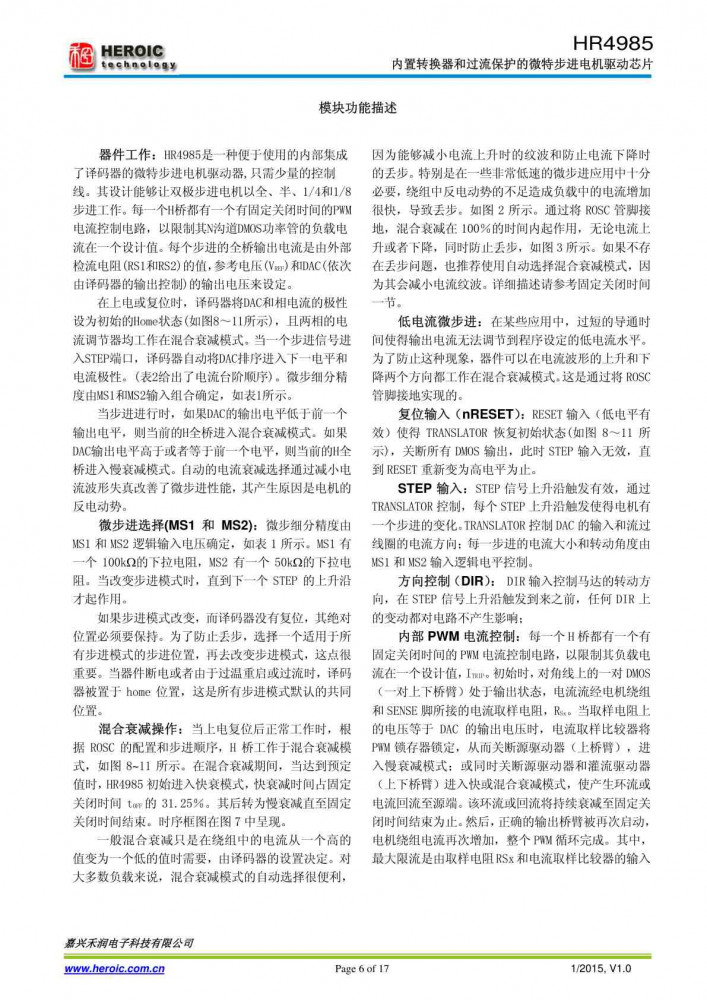 HR4985 datasheet page 6