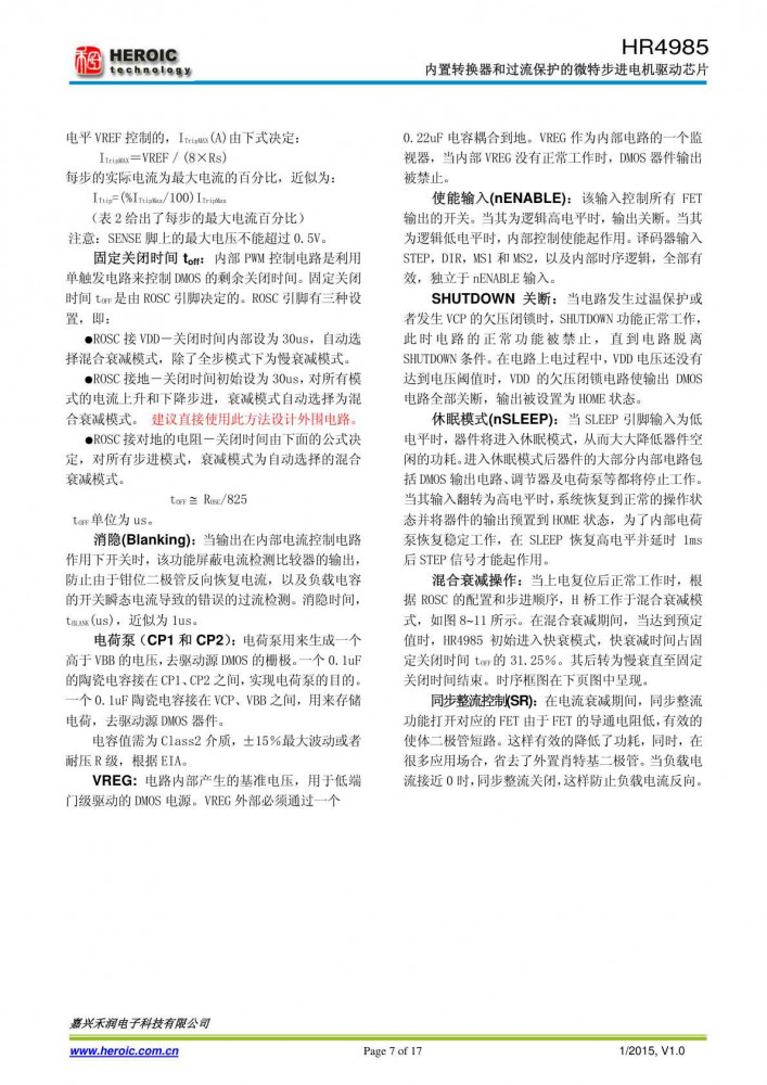 HR4985 datasheet page 7