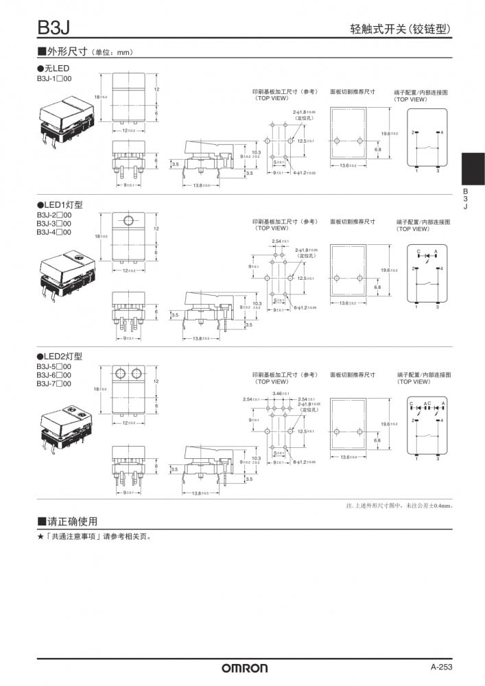 OMRON B3J-7100 datasheet page 3
