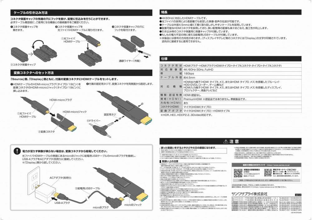 KM-HD20-PFBAD70 product document, page 2