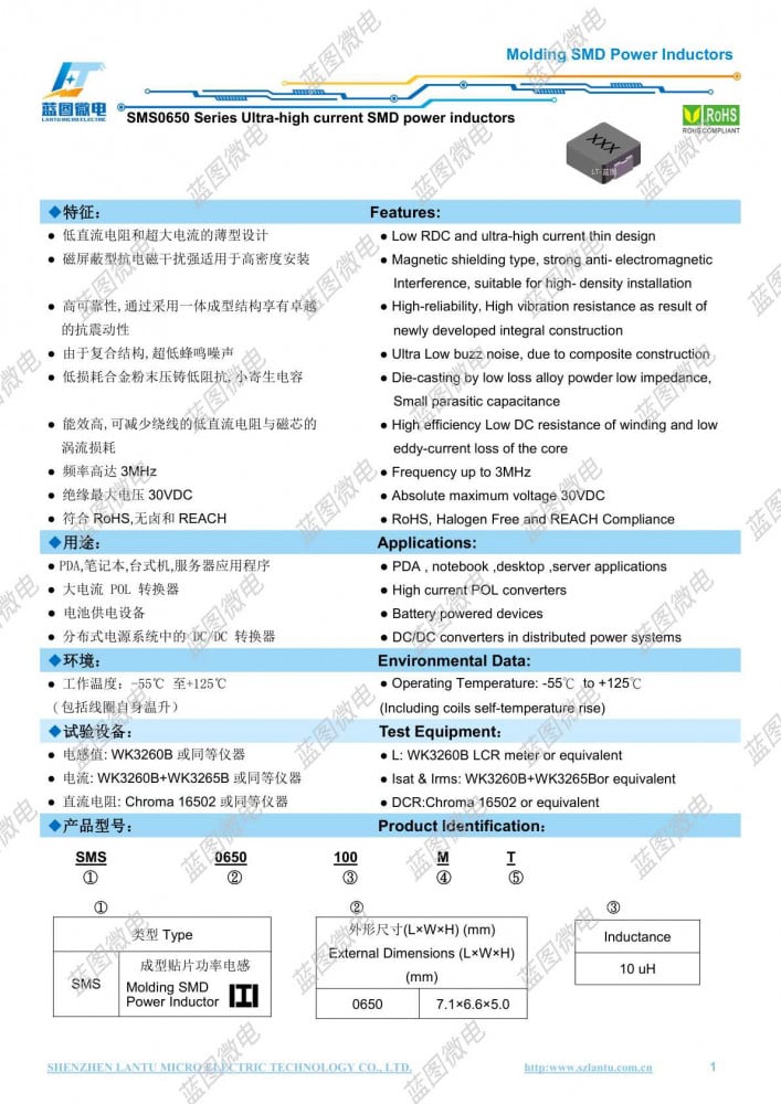 LanTu Micro SMS0650 datasheet page 1
