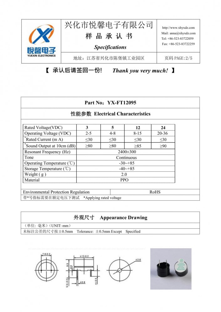YUEXIN FT12095-G/5V document page 2