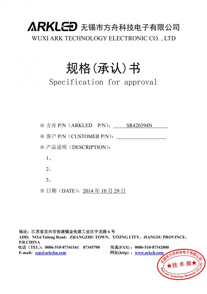 ARKLED SR420394N specification page 1