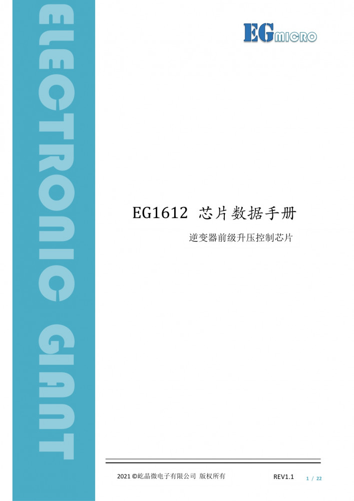 EG1612 datasheet page 1