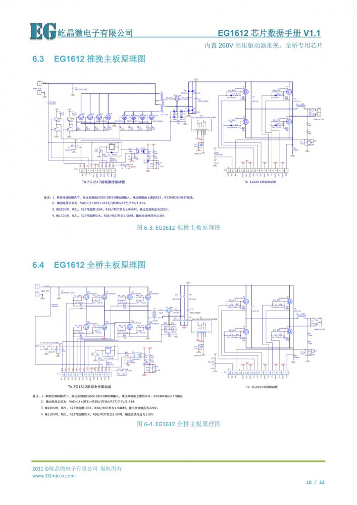 EG1612 datasheet page 10
