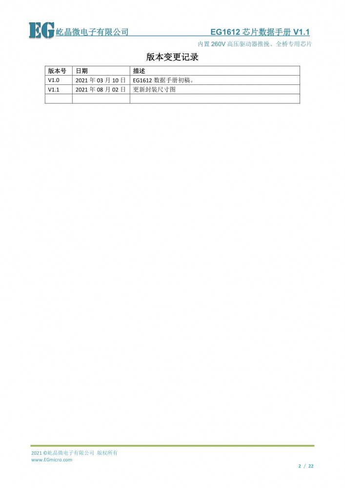 EG1612 datasheet page 2
