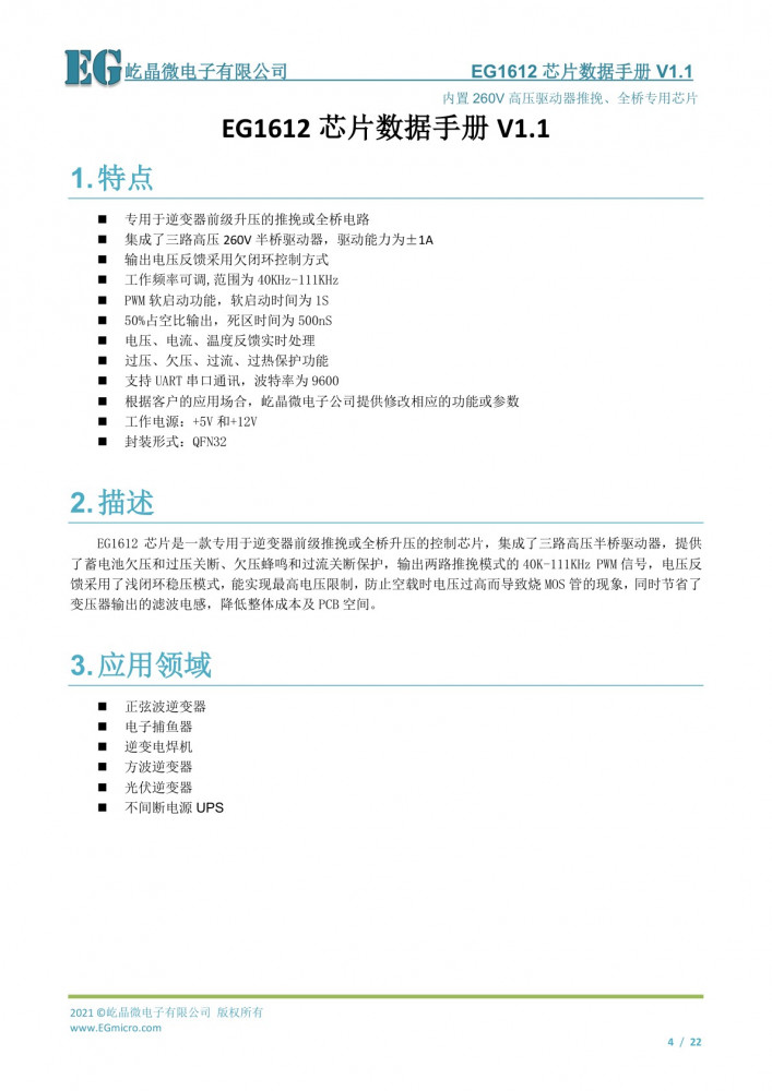 EG1612 datasheet page 4