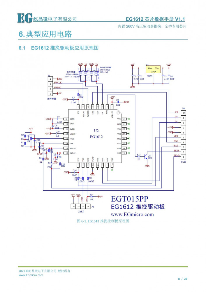 EG1612 datasheet page 8