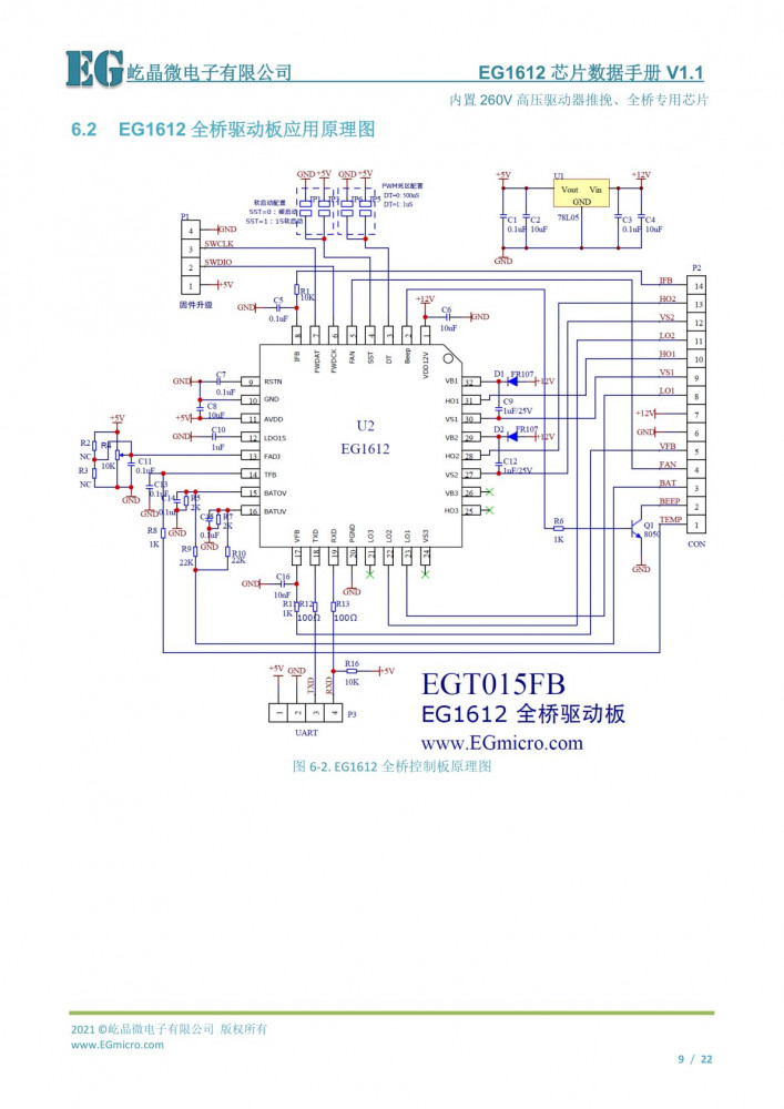 EG1612 datasheet page 9