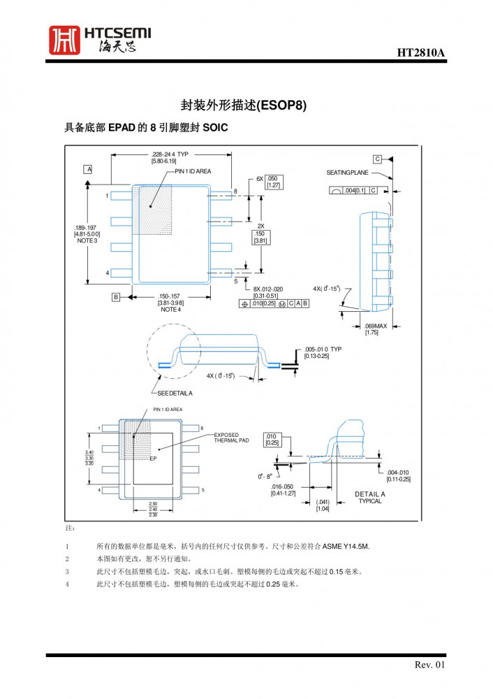 HT2810AREZ datasheet page 10