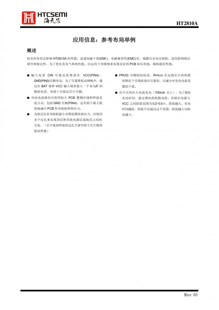HT2810AREZ datasheet page 9