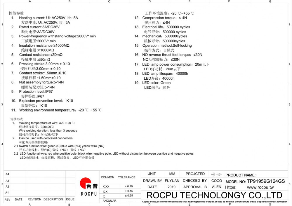 TP91959G124GS technical drawing page 2