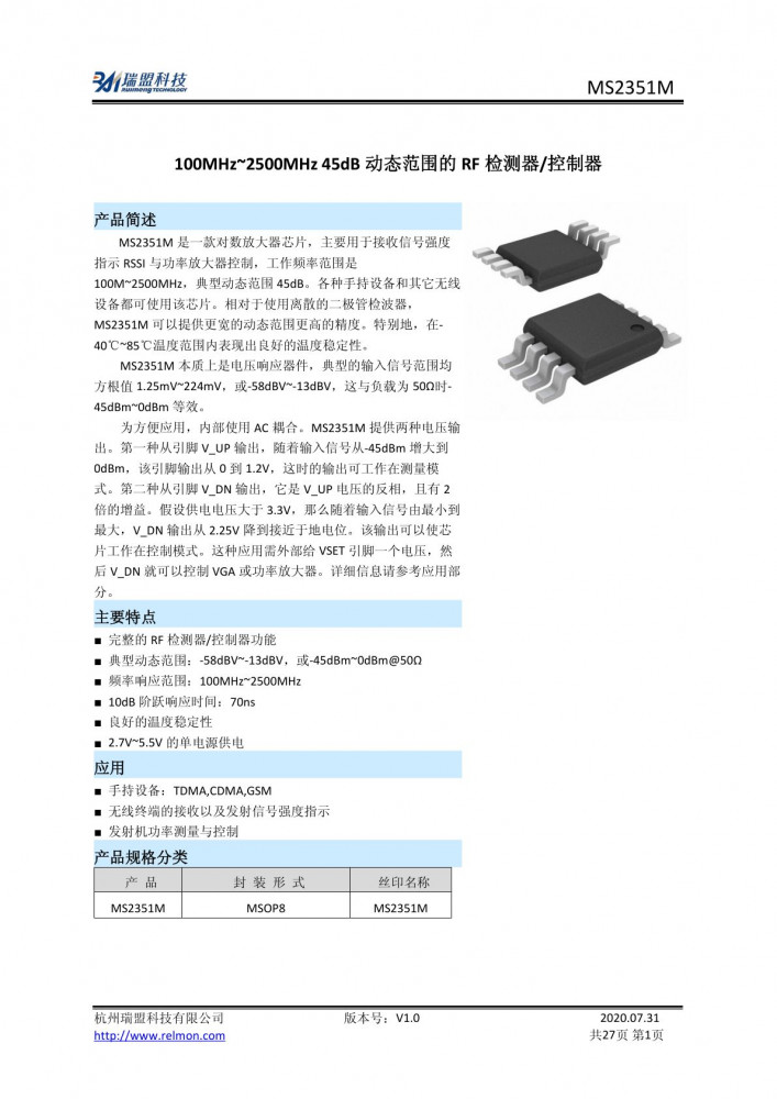 MS2351M datasheet page 1