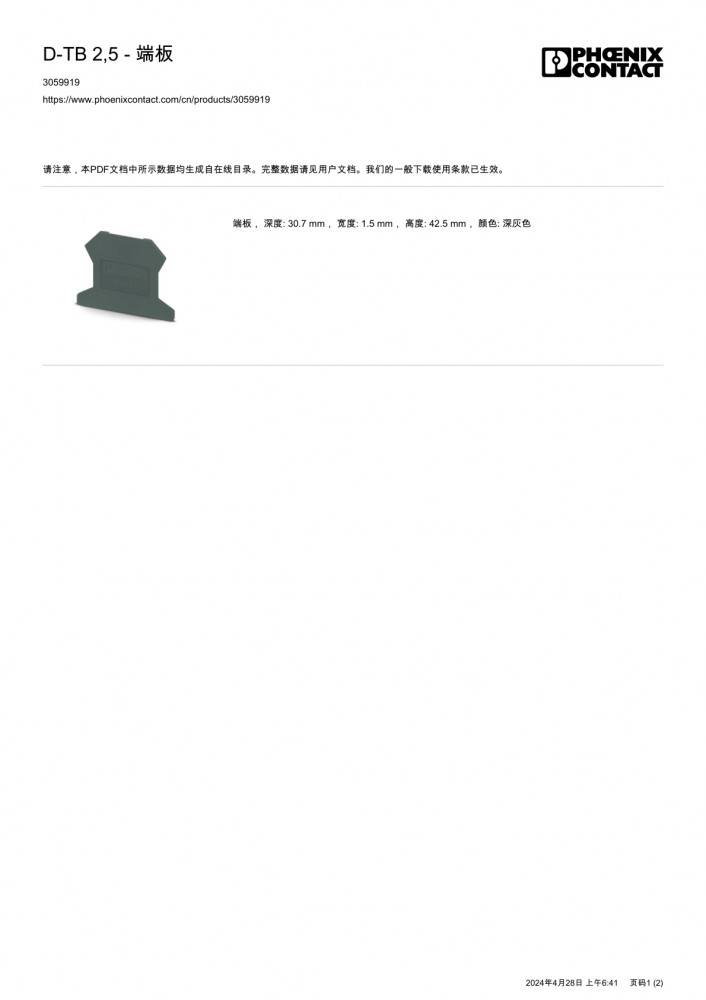 Phoenix Contact D-TB 2,5 technical document page 1
