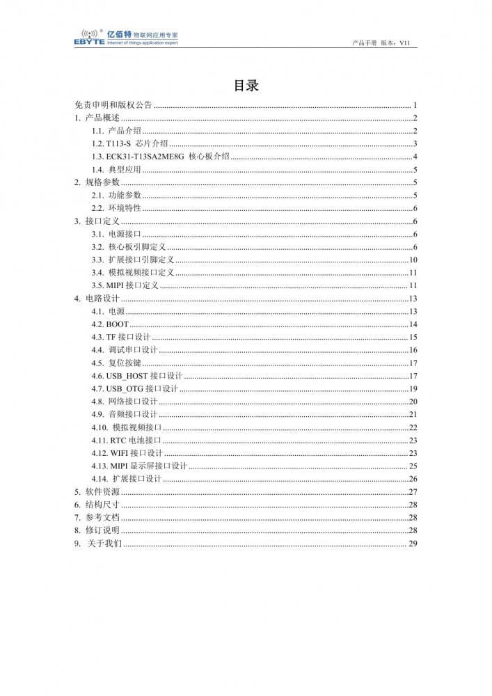 ECB31-P4T13SA2ME8G datasheet page 2