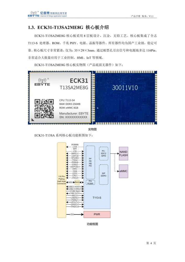 ECB31-P4T13SA2ME8G datasheet page 6
