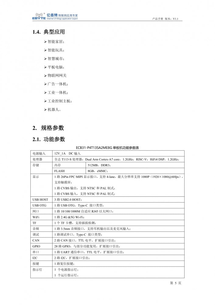 ECB31-P4T13SA2ME8G datasheet page 7