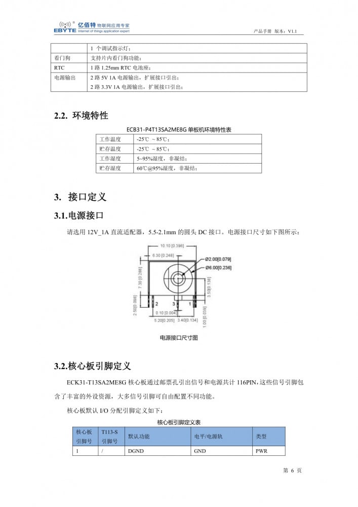 ECB31-P4T13SA2ME8G datasheet page 8