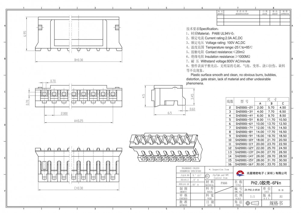 Megastar ZX-PH2.0-6PJK technical drawing