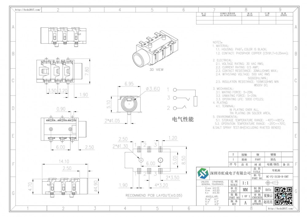 HC-PJ-313D-B-SMT technical document preview