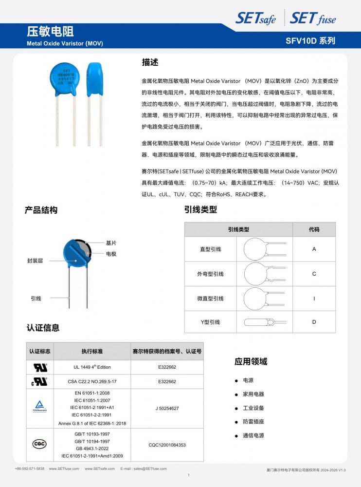 SFV10D561K datasheet page 1