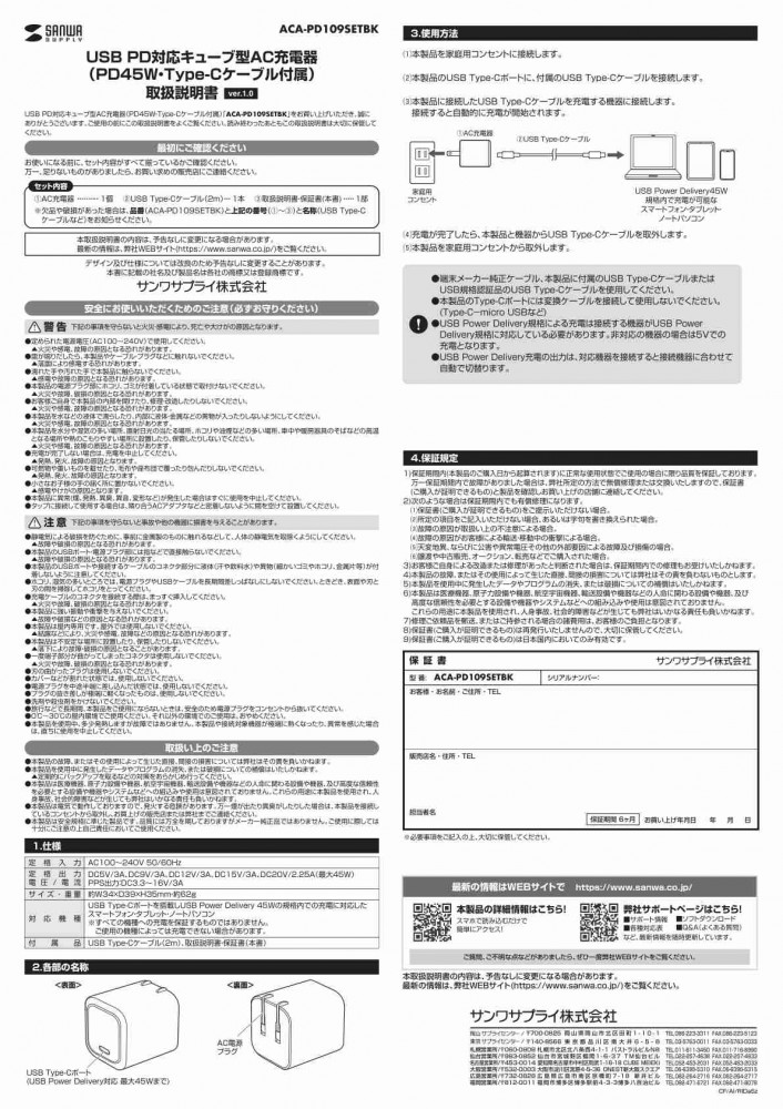 ACA-PD109SETBK product documentation page