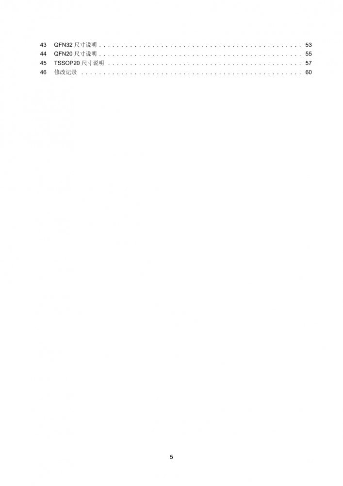 MM32SPIN05NW datasheet page 6