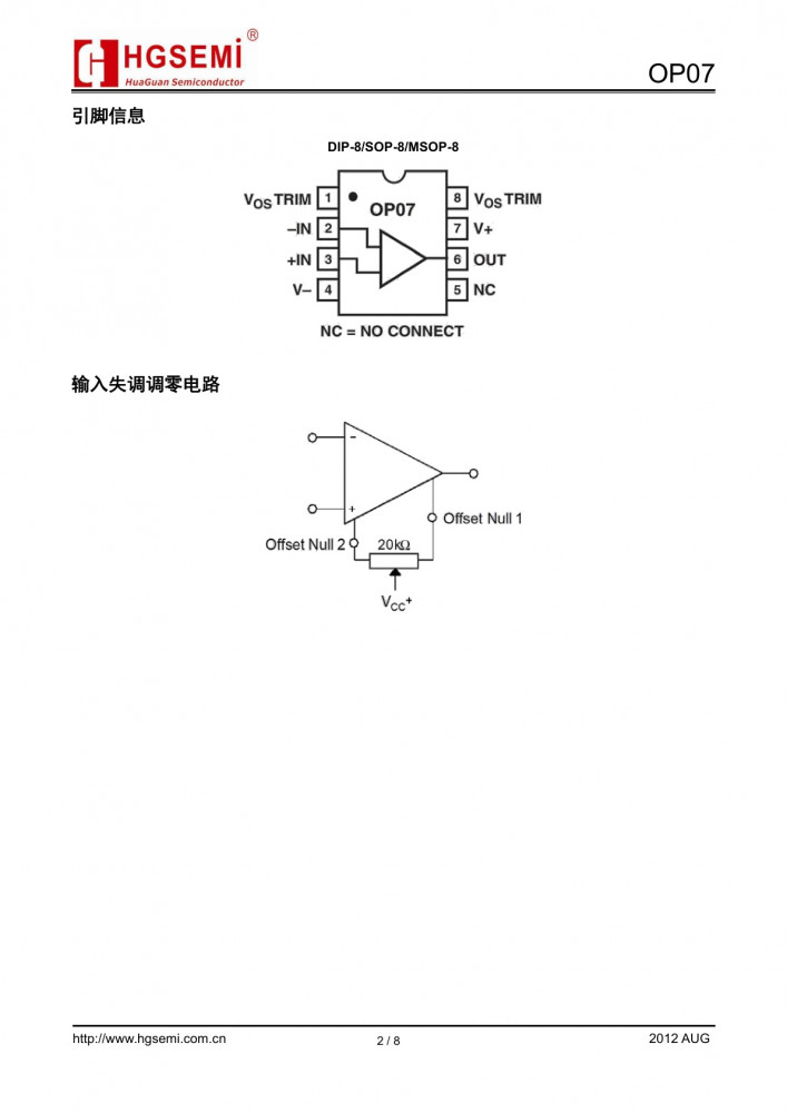 HGSEMI OP07M/TR datasheet page 2