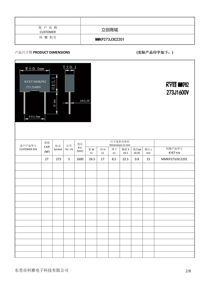 KYET MMKP273J3C2201 specification page 2