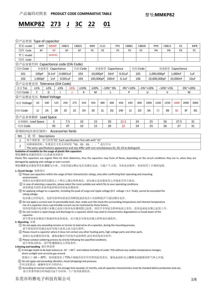 KYET MMKP273J3C2201 specification page 3