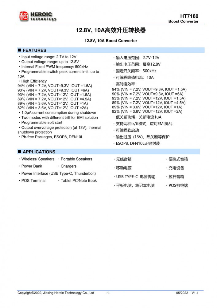 HT7180 datasheet page 1