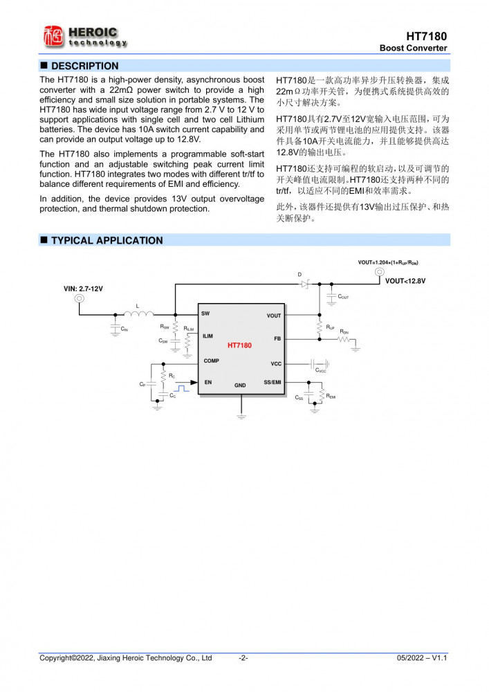 HT7180 datasheet page 2
